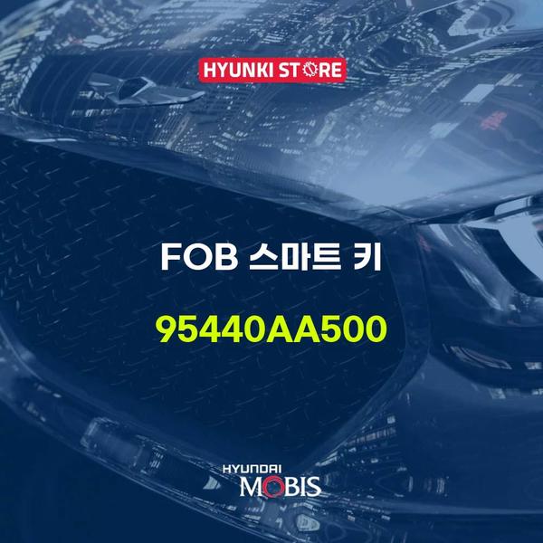 현대모비스FOB 스마트 키 (95440AA500) - SSG.COM