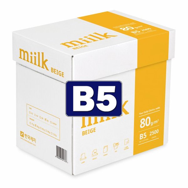 밀크베이지 B5용지 80g 1박스2500매 B5 복사용지 복사지 - SSG.COM