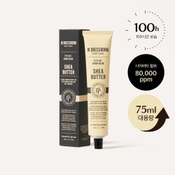 [100시간 고보습] NEW 시어버터 퍼퓸 핸드밤 75ml - SSG.COM