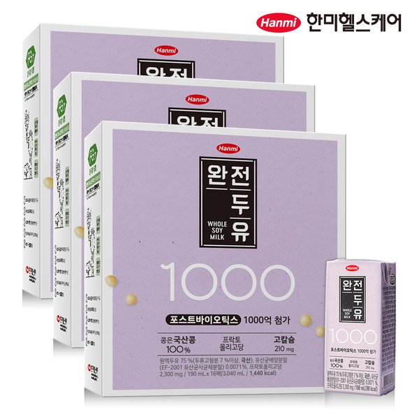 [한미]완전두유 100% 국산콩 유산균 1000 멸균두유 190ml 48팩 (종이빨대) - SSG.COM