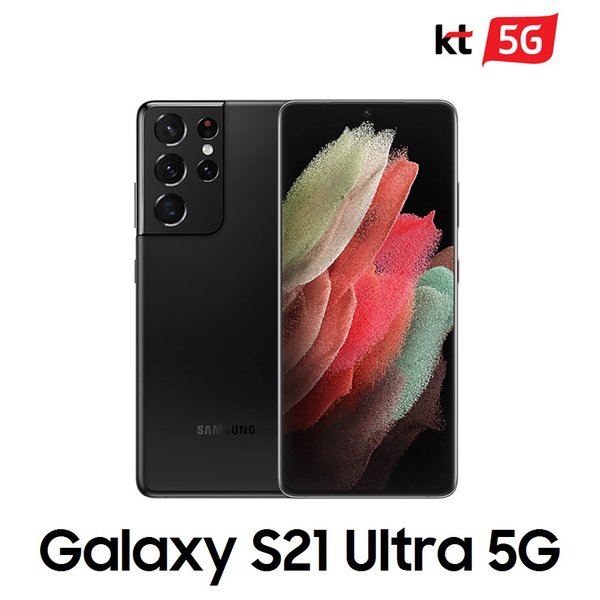 [KT 기기변경] 갤럭시 S21 울트라 5G 256G 공시지원 완납폰 - SSG.COM