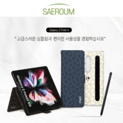 갤럭시 Z 폴드4 SM-F936 7.6 갤럭시 Z 폴드4 SM-F936 새로움 다이어리 - SSG.COM