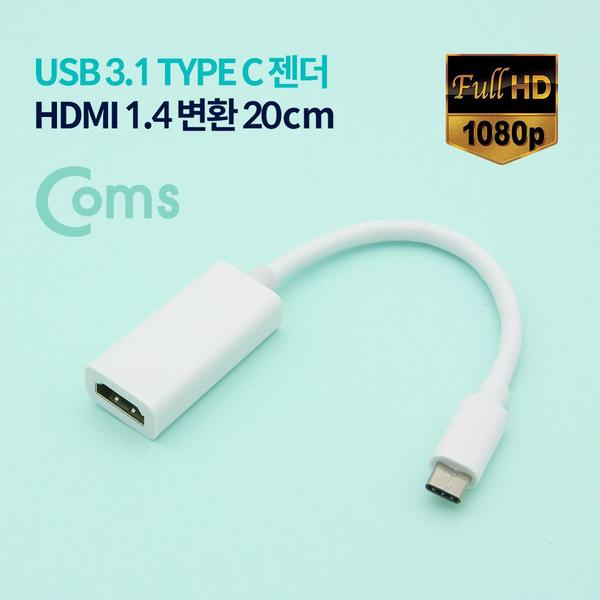 HDMIF Coms USB Type CM 변환 컨버터 3.1 20cm - SSG.COM