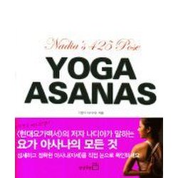 YOGA ASANAS - Nadia`s 425 Pose - SSG.COM
