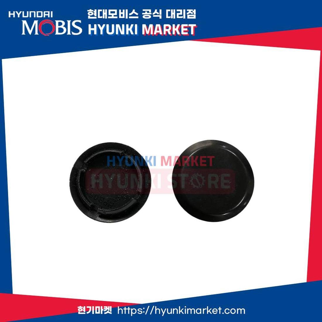 플러그홀 (8319138000) 현대모비스부품몰, 믿고 사는 즐거움 SSG.COM