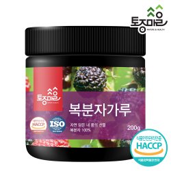 [토종마을] HACCP인증 국산 복분자가루 200g - SSG.COM