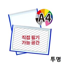 다산케이스 A4 창문형 가로 투명 A4-SW - SSG.COM