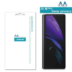 갤럭시Z폴드2 5G 접었을때 전면 2Way 프라이버시 필름 - SSG.COM