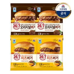 [대림냉동] 24/7 햄버거 x4개 /오리지널150g/치즈160g - SSG.COM