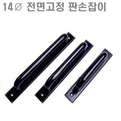 14 LD 판손잡이-블랙 - SSG.COM