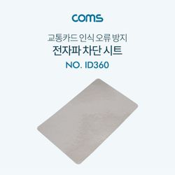 Coms 전자파 방지 패드 X ( 3매입 ) - SSG.COM