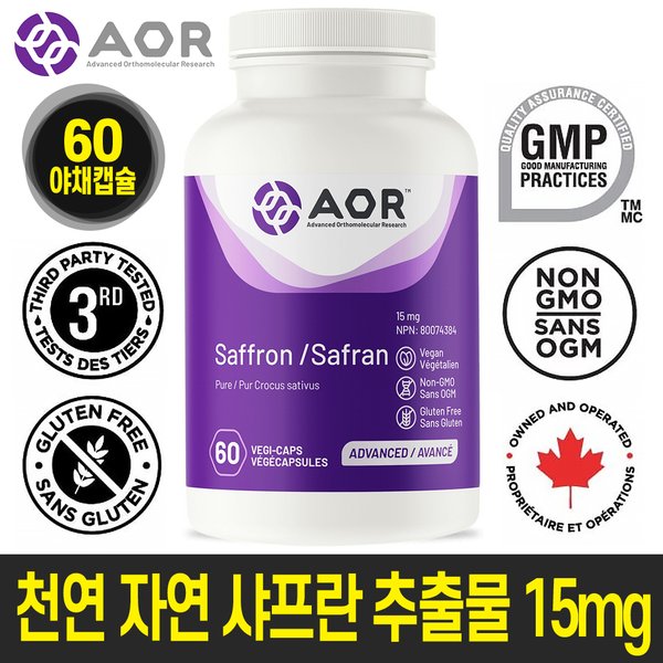 [AOR] 천연 자연 샤프란 추출물 15mg 60야채캡슐 Saffron - SSG.COM