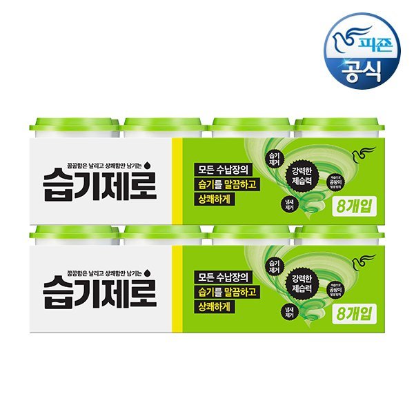 피죤 습기제로 대용량 제습제 275g x 8p x 2개 (총16개) - SSG.COM
