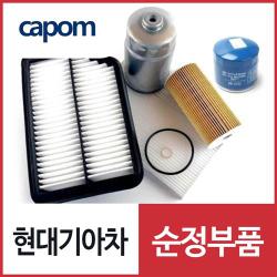 스포티지 NQ5 디젤 (2021년 이후) 순정 에어크리너+엔진 오일필터 세트 N9000 263202R000 - SSG.COM