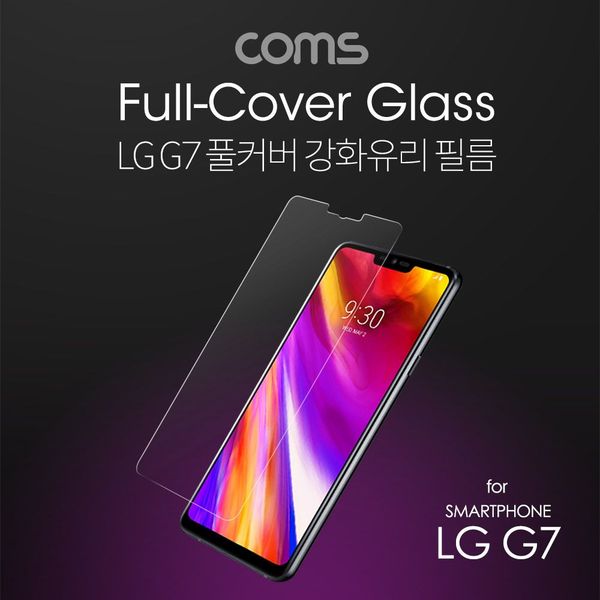 Coms 스마트폰 보호필름(강화유리) 투명 LG G7 - SSG.COM