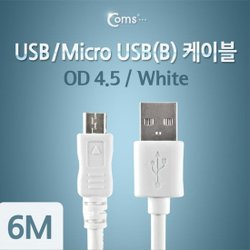 USB Micro 5Pin 케이블 6M White OD 4.5 USB 2.0A M - SSG.COM