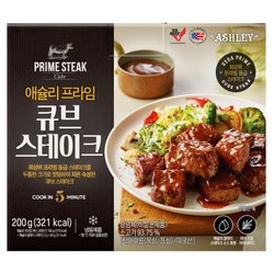 애슐리 프라임 큐브 스테이크 200g - SSG.COM