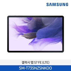 삼성 갤럭시탭 S7 FE(LTE) 64GB SM-T735NZSNKOO 실버 - SSG.COM