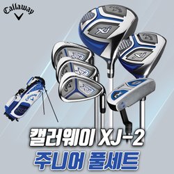XJ2 주니어 풀세트 캘러웨이코리아 - SSG.COM