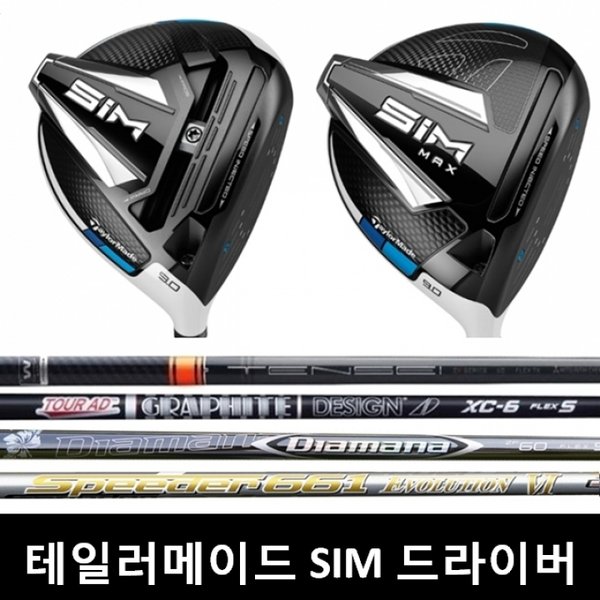 2020년 테일러메이드 SIM MAX 드라이버 Tour AD VR-4S - SSG.COM