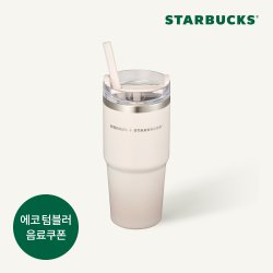 [스타벅스] 애니버서리 켄처 텀블러 414ml - SSG.COM