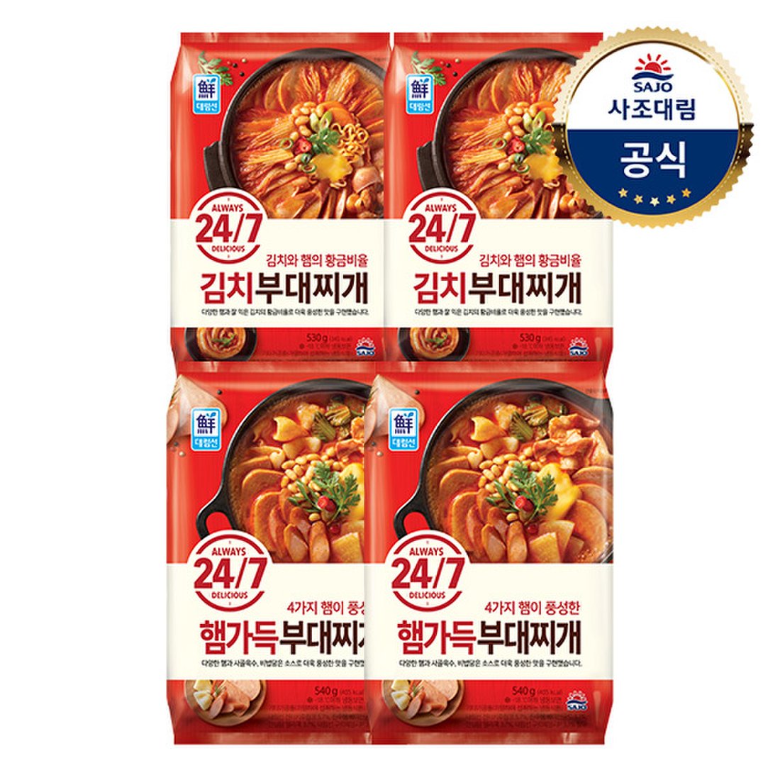[대림냉동] 24/7김치부대찌개 530g x2개 +햄가득부대찌개 540g x2개, 믿고 사는 즐거움 SSG.COM
