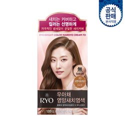 려 우아채 멋내기새치크림(오렌지브라운7O) - SSG.COM