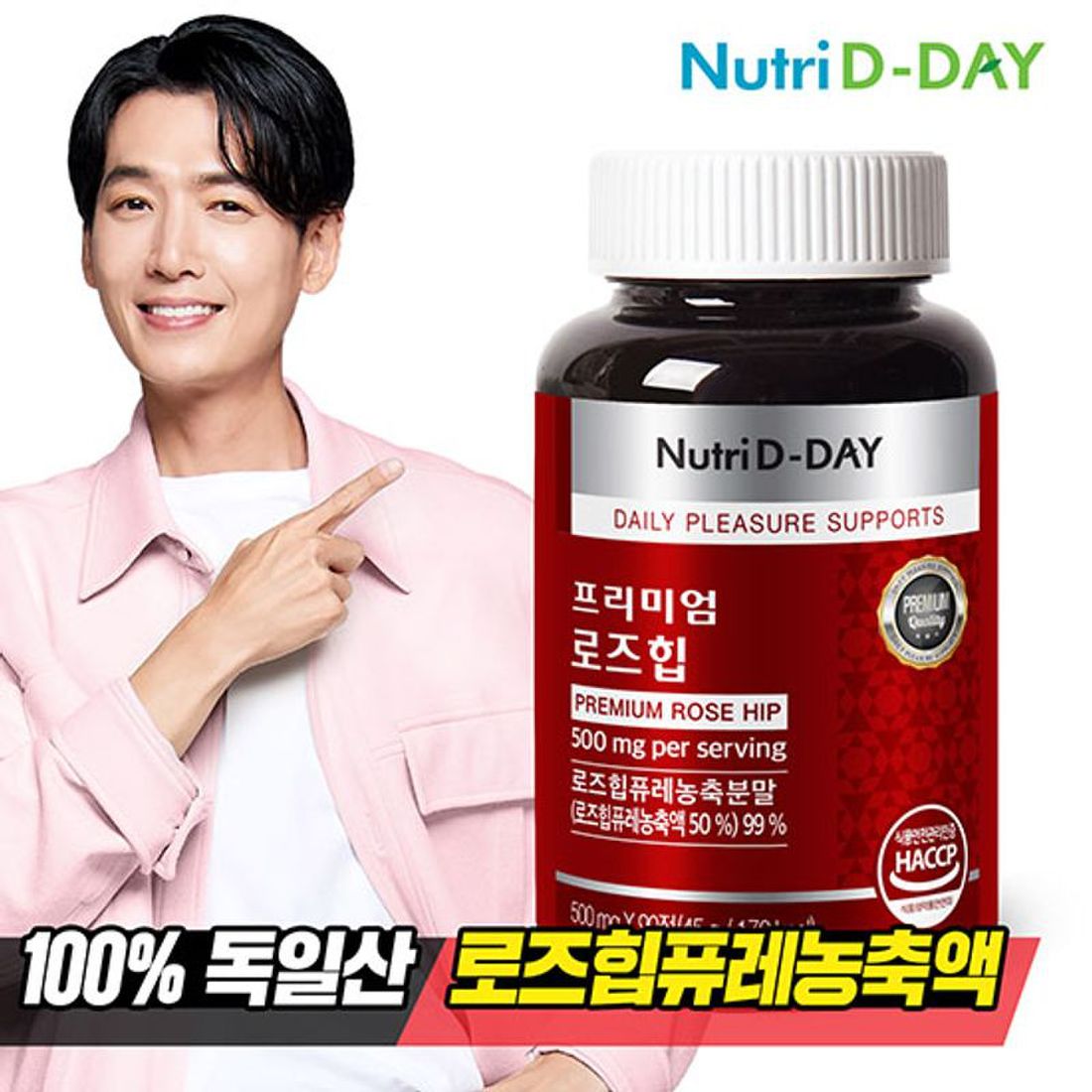 뉴트리디데이 프리미엄 로즈힙 90정[32296390], 믿고 사는 즐거움 SSG.COM