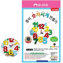 생활모음 아트 종이 DIY 숫자 시계만들기 5000 X ( 2매입 ) - SSG.COM
