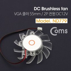 Coms 쿨러 VGA DC 12V 2핀 커넥터 투명 55mm (WDAD24A) - SSG.COM