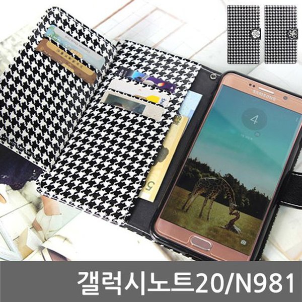 갤럭시노트20 시크라 다이어리케이스 N981 - SSG.COM