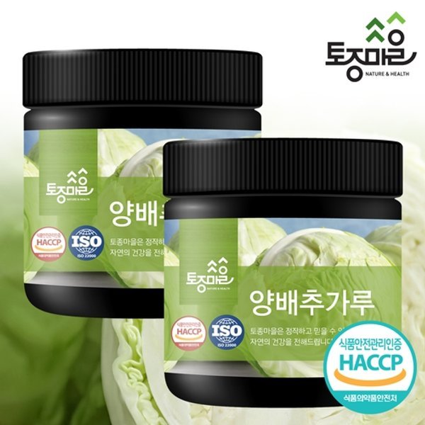 [토종마을]HACCP인증 국산 양배추가루 200g X 2개 - SSG.COM