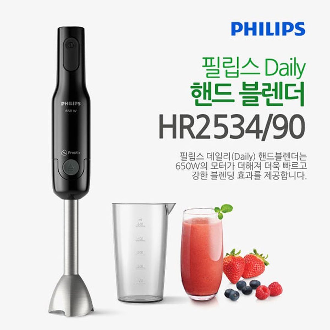 필립스 핸드블렌더 HR2534/믹서기/원터치버튼 블랜더, 믿고 사는 즐거움 SSG.COM