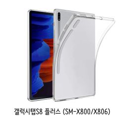 갤럭시탭S8 플러스 반투명 젤리 백커버 케이스 - SSG.COM