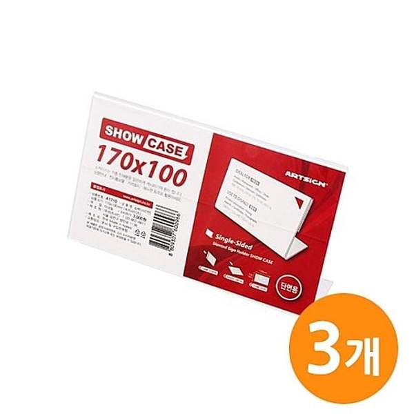 [ 쇼케이스 (단면170x100)SHOW CASE 3EA ] 진열대 POP 게시판 명판 표시판 표 - SSG.COM