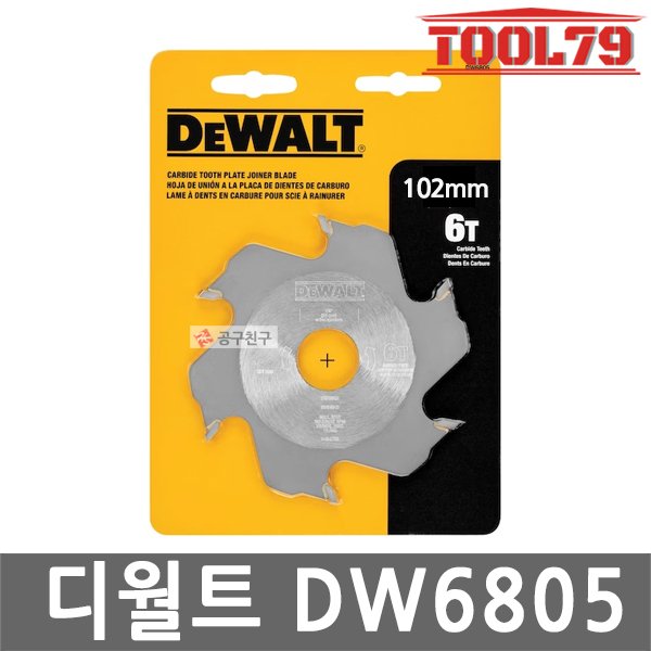 디월트 DW6805 비스킷 조이너 블레이드 102mm 6T DCW682 전용 날 - SSG.COM