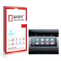 랜드로버 레인지로버 이보크 2020 Touch Pro Duo 10 저반사 지문방지 액정보호필름 2매 - SSG.COM