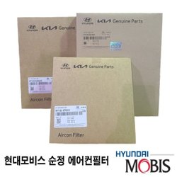 더뉴셀토스 에어컨필터 순정품 971331R000 - SSG.COM