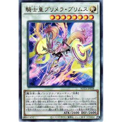유희왕 카드 ROTA-JP038 기사황 프리메라 플림스 얼티밋레아 RAGE OF - SSG.COM
