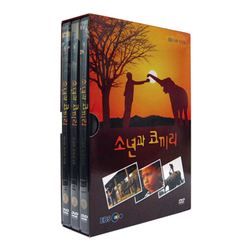 DVD - EBS 소년과 코끼리 다큐 프라임 - SSG.COM
