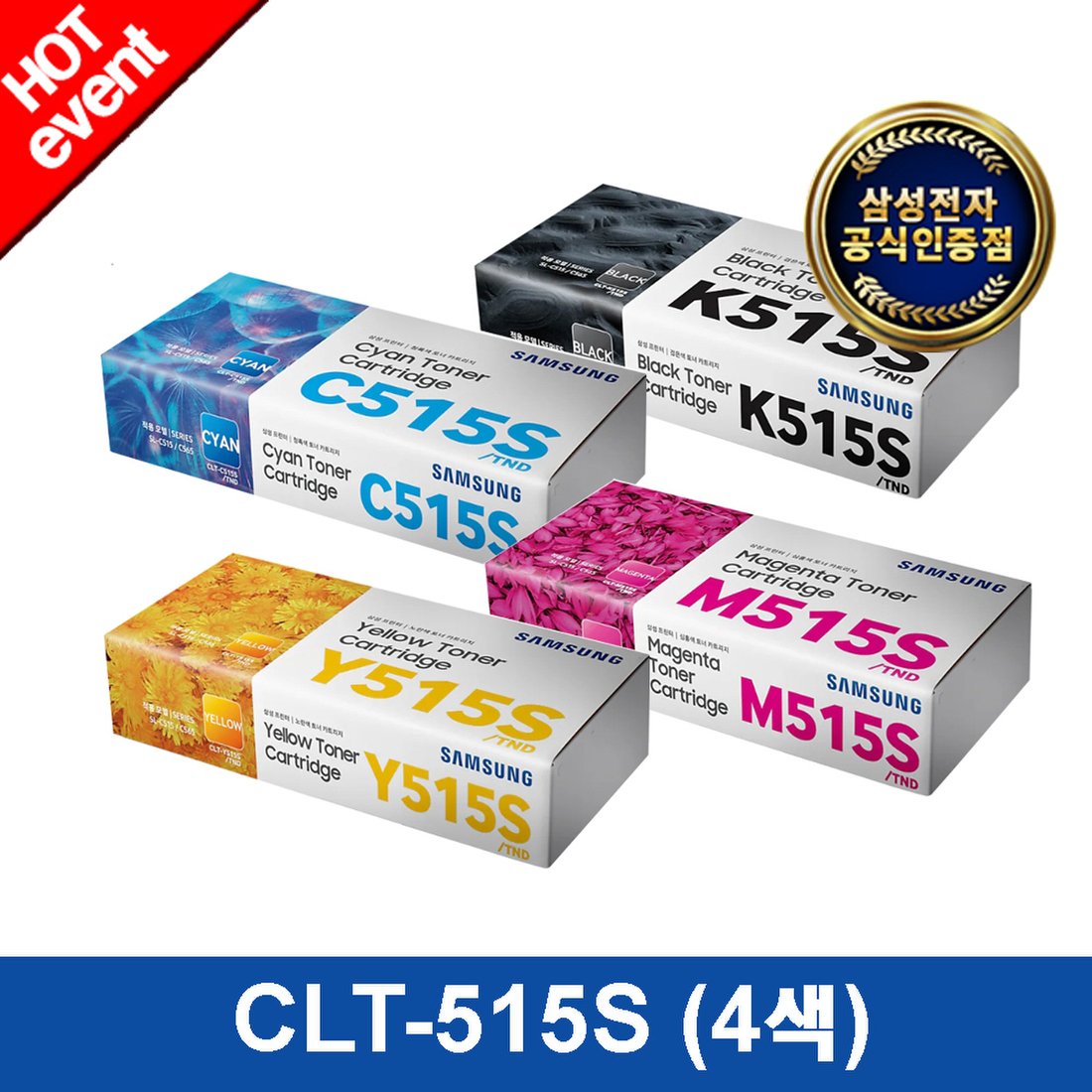 [삼성전자] CLT-K515S+CLT-C515S+CLT-M515S+CLT-Y515S (4색 패키지) 정품 컬러토너, 믿고 사는 ...