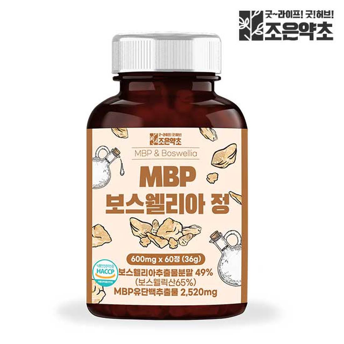 MBP 보스웰리아 정 식약처 HACCP 인증 60정, 믿고 사는 즐거움 SSG.COM
