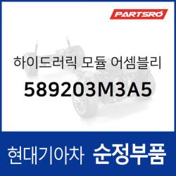 ABS 모듈 (589203M3A5) 제네시스 현대모비스 부품몰 - SSG.COM