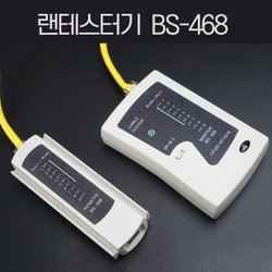 랜케이블 테스터기 분리형 BS-468 화이트 - SSG.COM