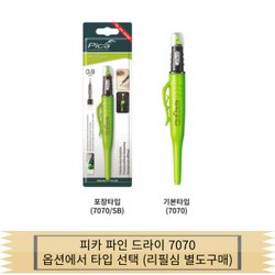 YK 피카 파인 드라이 마커 7070 리필심 7030 7050 샤프 연필 - SSG.COM