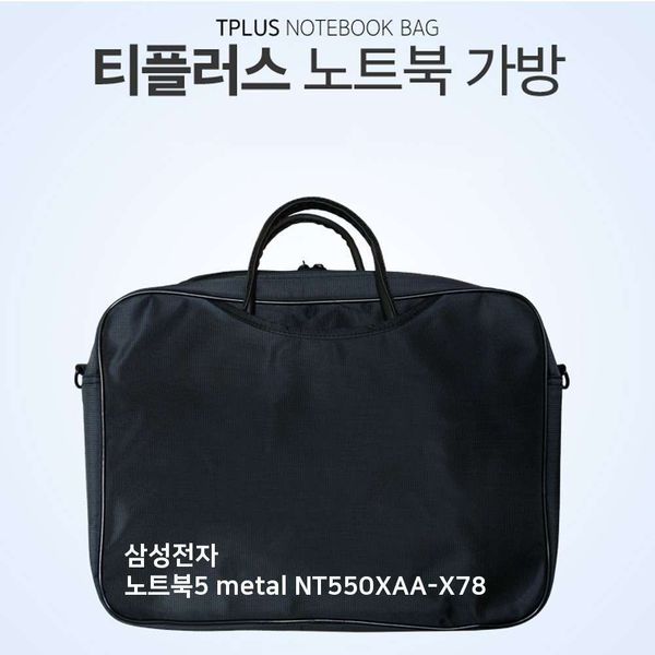 TPLUS 삼성전자 노트북5 metal NT550XAA-X78 가방 - SSG.COM
