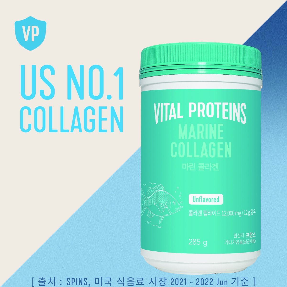 바이탈 프로틴 마린 콜라겐 285g - SSG.COM