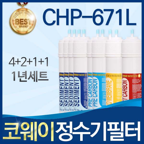 코웨이 CHP-671L 고품질 정수기 필터 호환 1년/2년 관리세트 - SSG.COM