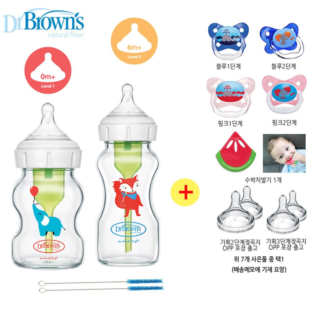 닥터브라운 와이드넥 옵션스 플러스 데코 유리젖병2P(150ml+270ml ), 믿고 사는 즐거움 SSG.COM