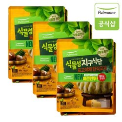 [풀무원]식물성지구식단 표고야채한식교자 440g2봉 x3 - SSG.COM